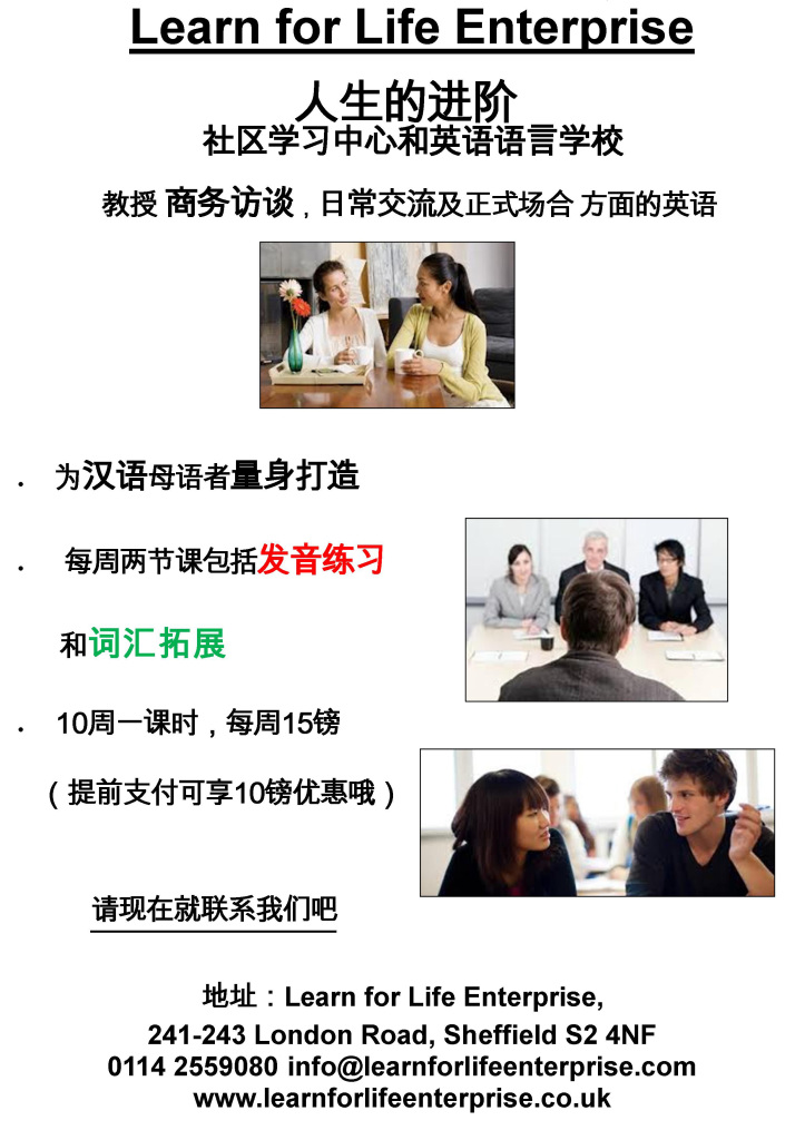English Pronunciation and Vocabulary Course for Native Chinese Speakers ...